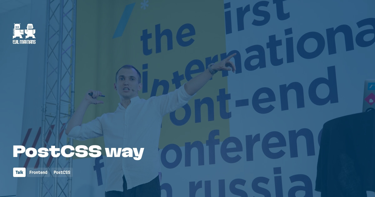 PostCSS way by Evil Martians